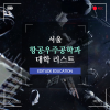 전국 항공우주공학과 대학 리스트와 순위를 알아보자 네이버 블로그